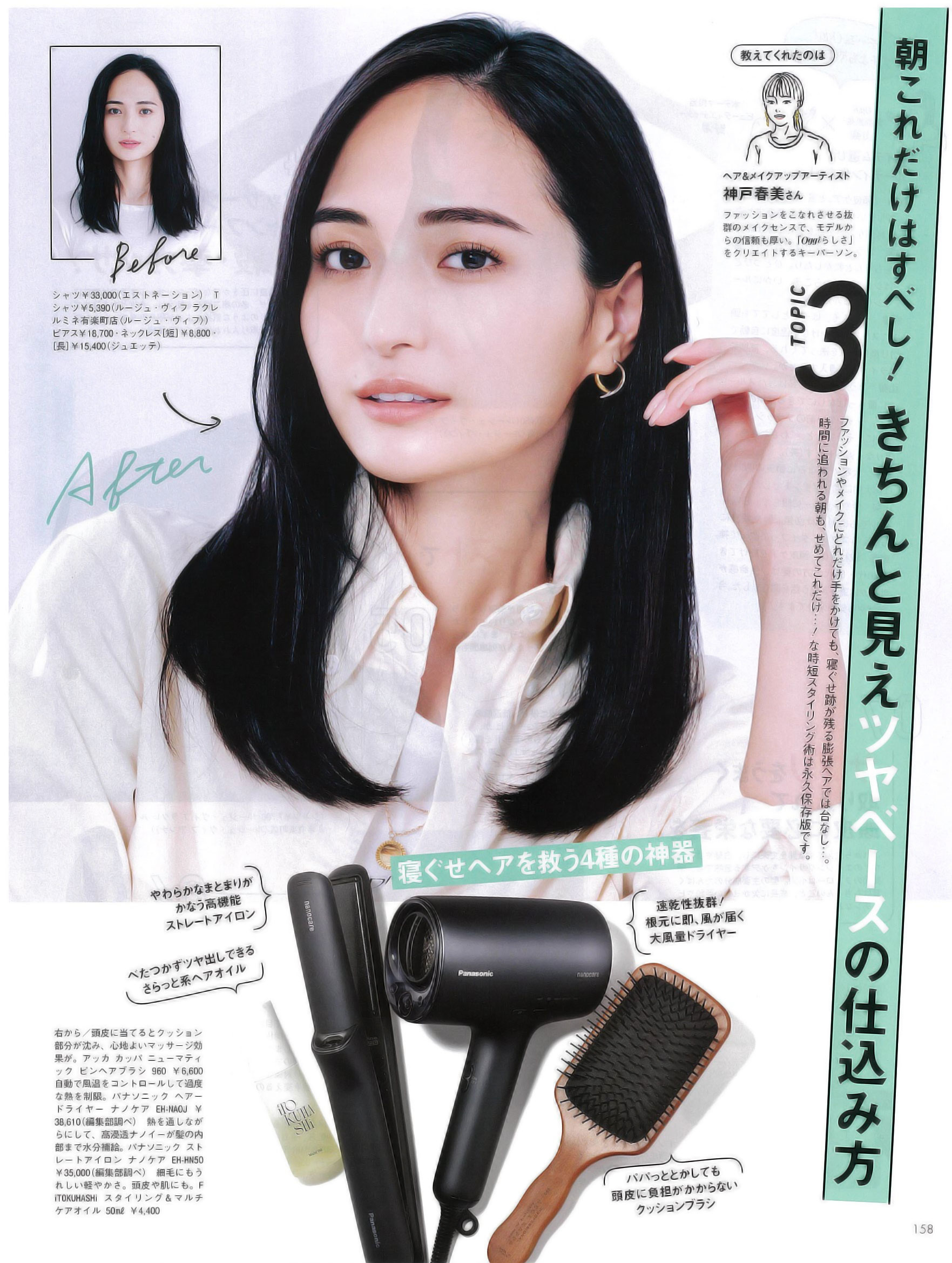 Oggi 2024年 10月号 掲載のお知らせ | ≪公式サイト≫ACCA KAPPA アッカカッパ